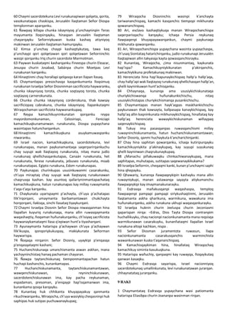 Quechua - First Esdras.pdf