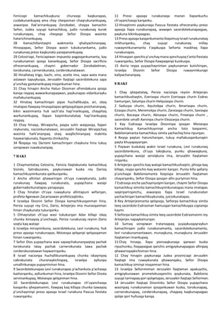 Quechua - First Esdras.pdf