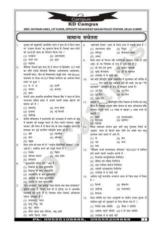 SBI Clerk Pre & Main Question Papers Solved | PDF