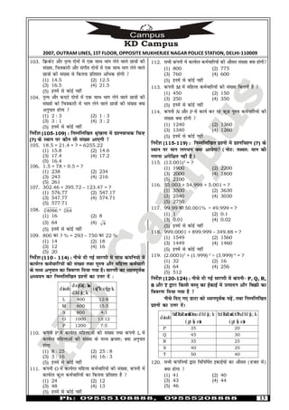 SBI Clerk Pre & Main Question Papers Solved | PDF