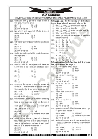 SBI Clerk Pre & Main Question Papers Solved | PDF