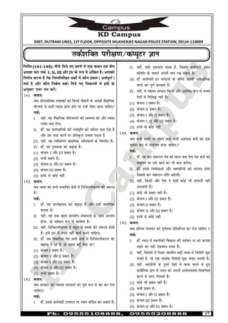 SBI Clerk Pre & Main Question Papers Solved | PDF