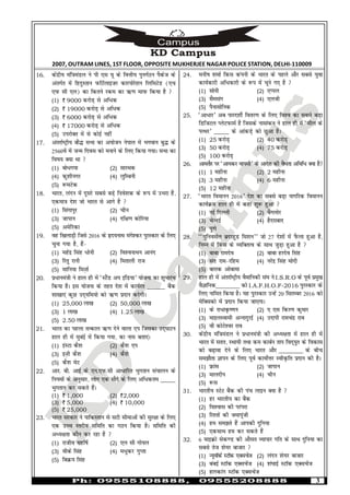 SBI Clerk Pre & Main Question Papers Solved | PDF