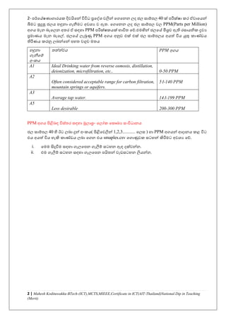 AL ICT Questions | PDF