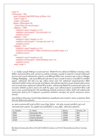 AL ICT Questions | PDF