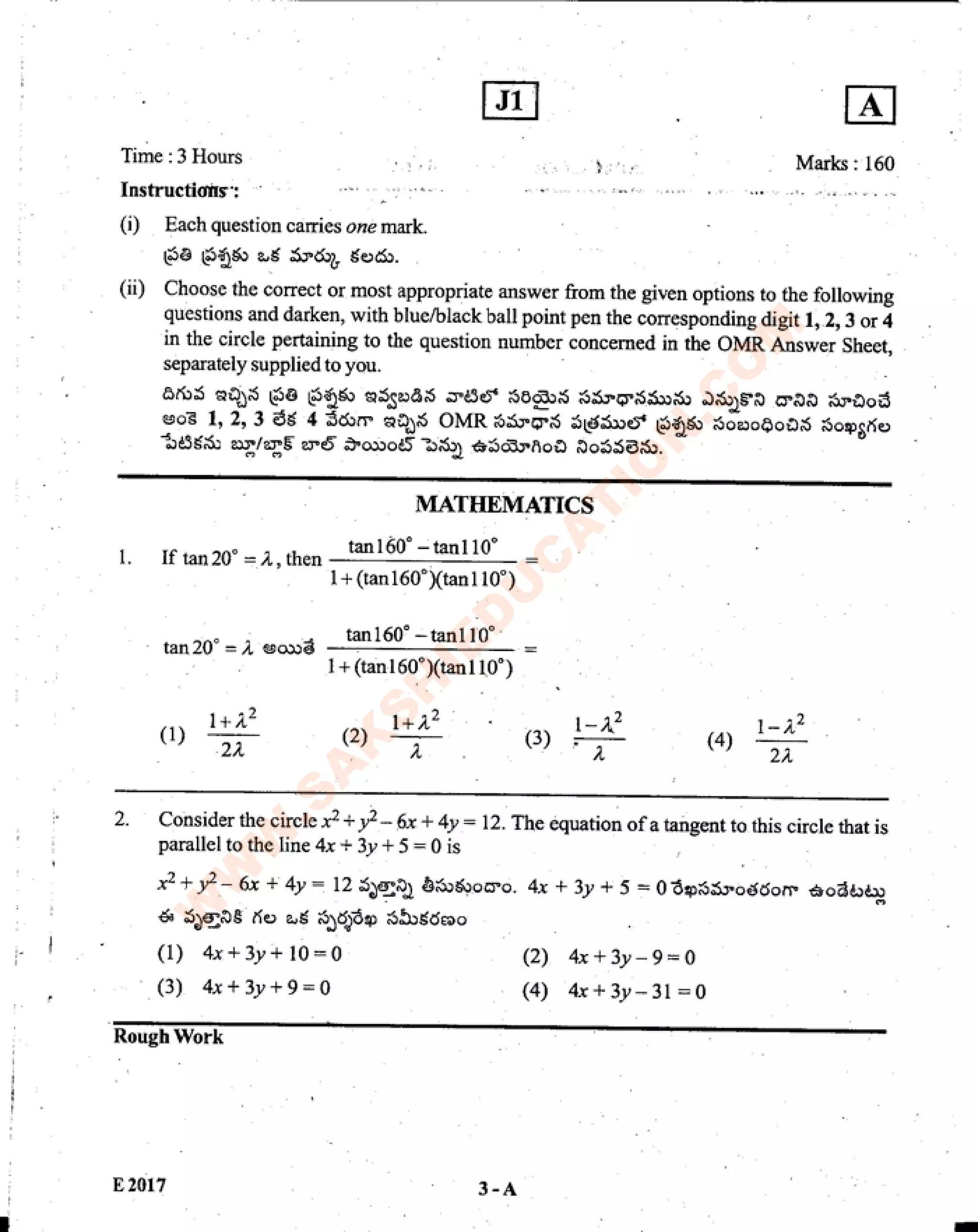 TS EAMCET 2017 Engineering Question Paper | PDF