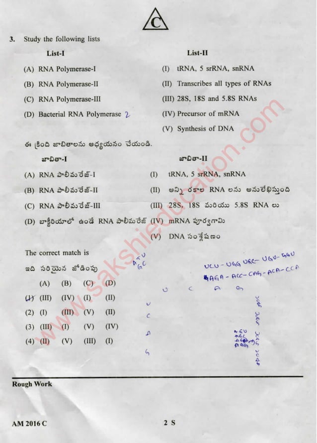TS EAMCET 2016 Medicine & Agriculture Question Paper | PDF