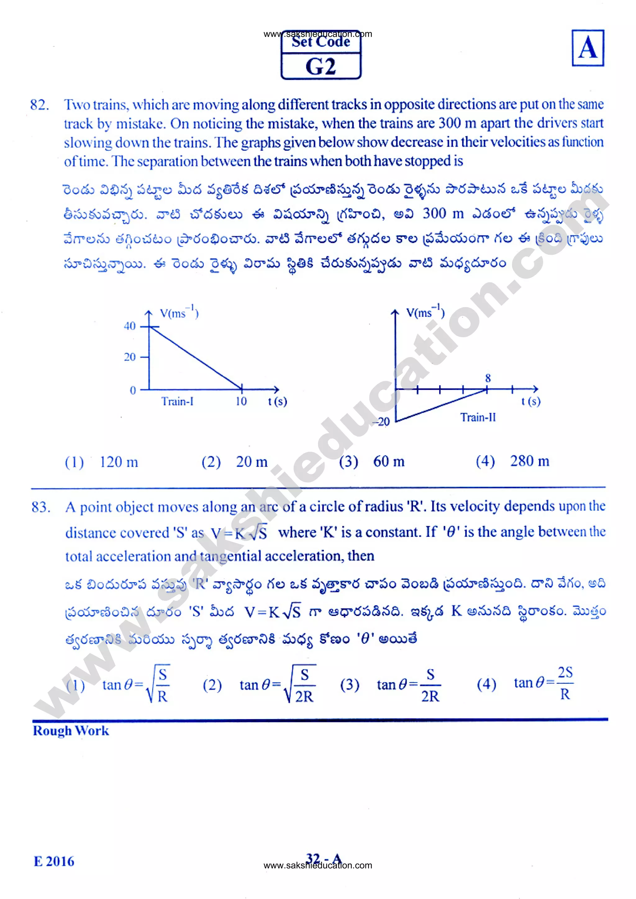AP EAMCET 2016 Engineering Previous Question Paper | PDF