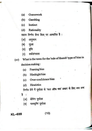 Question Paper 2022 MA Psy Sem2 Cognitive Process 2 | PDF