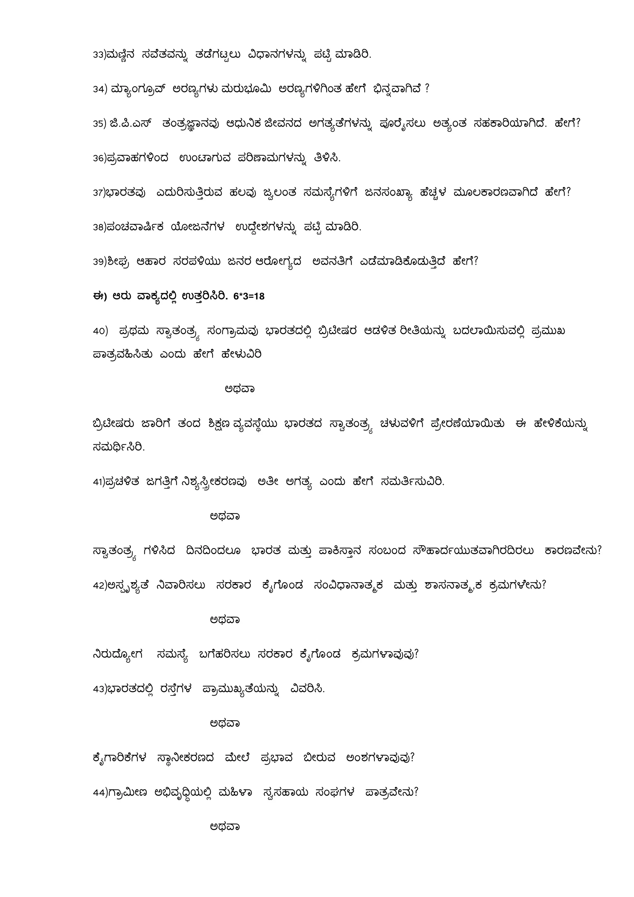 Question Paper 7 Pdf