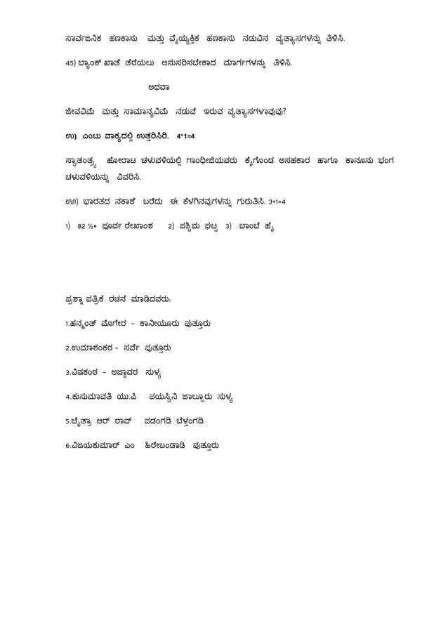 Question Paper 7 Pdf