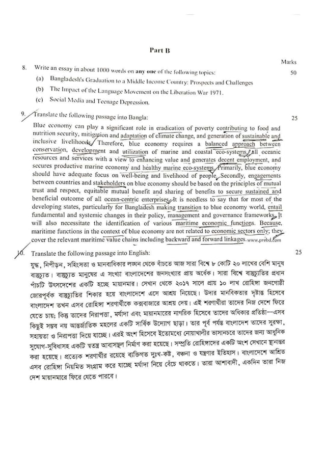 Questions in english 1st paper and 2nd paper of 41st bcs written ...