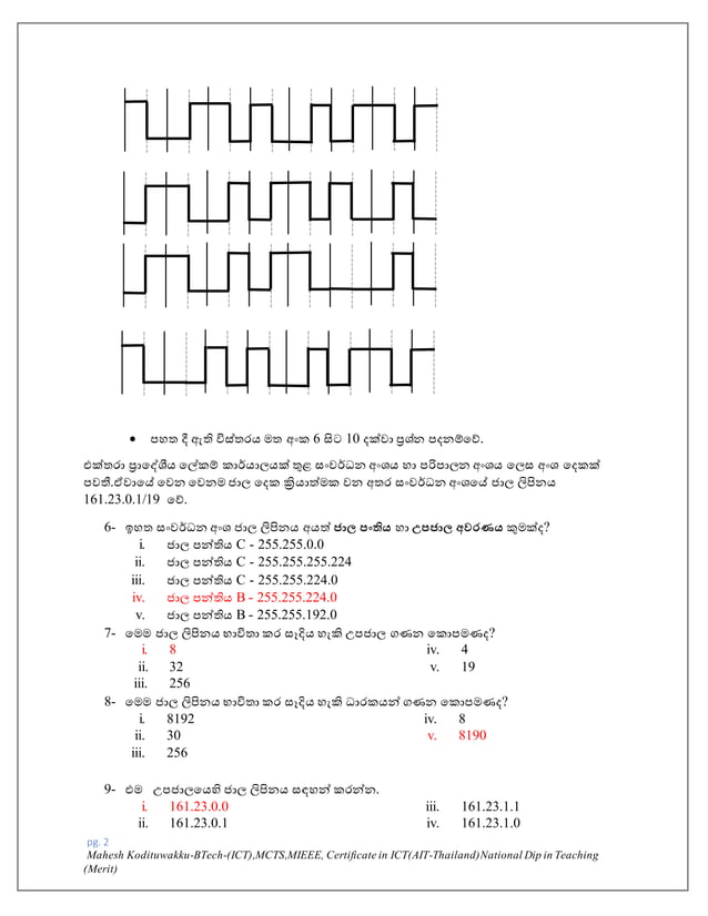 AL -ICT Networking -Questions | DOCX