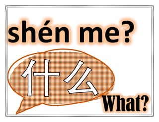 Questions words in Chinese Post | PDF