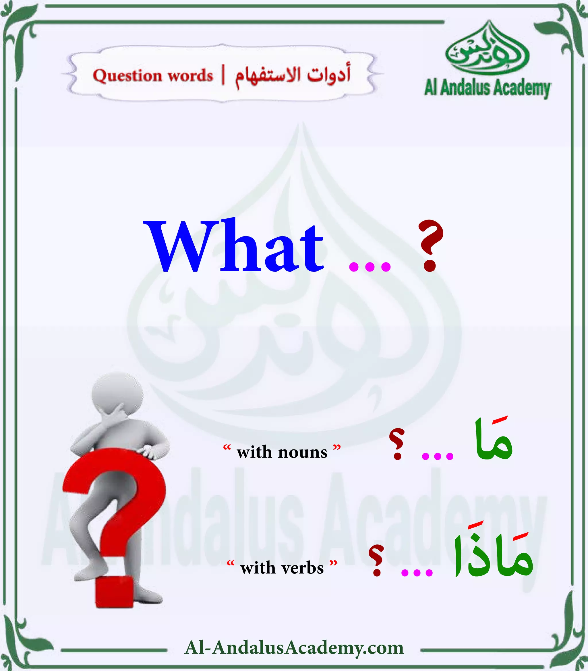 Question words in Arabic | PDF