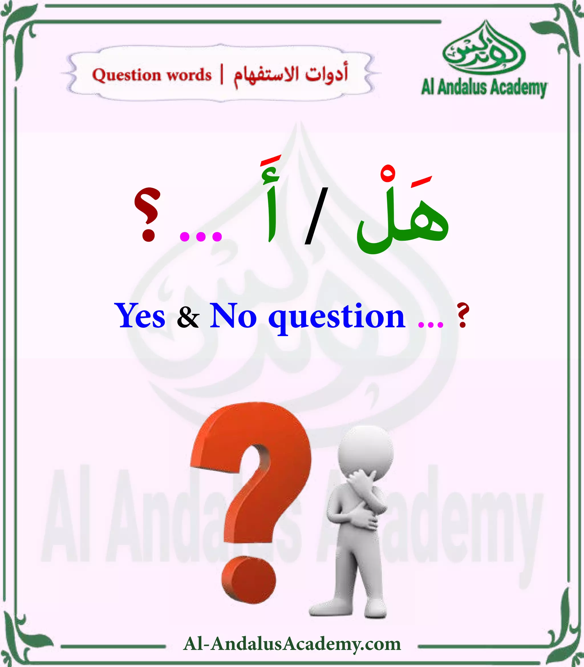 Question words in Arabic | PDF