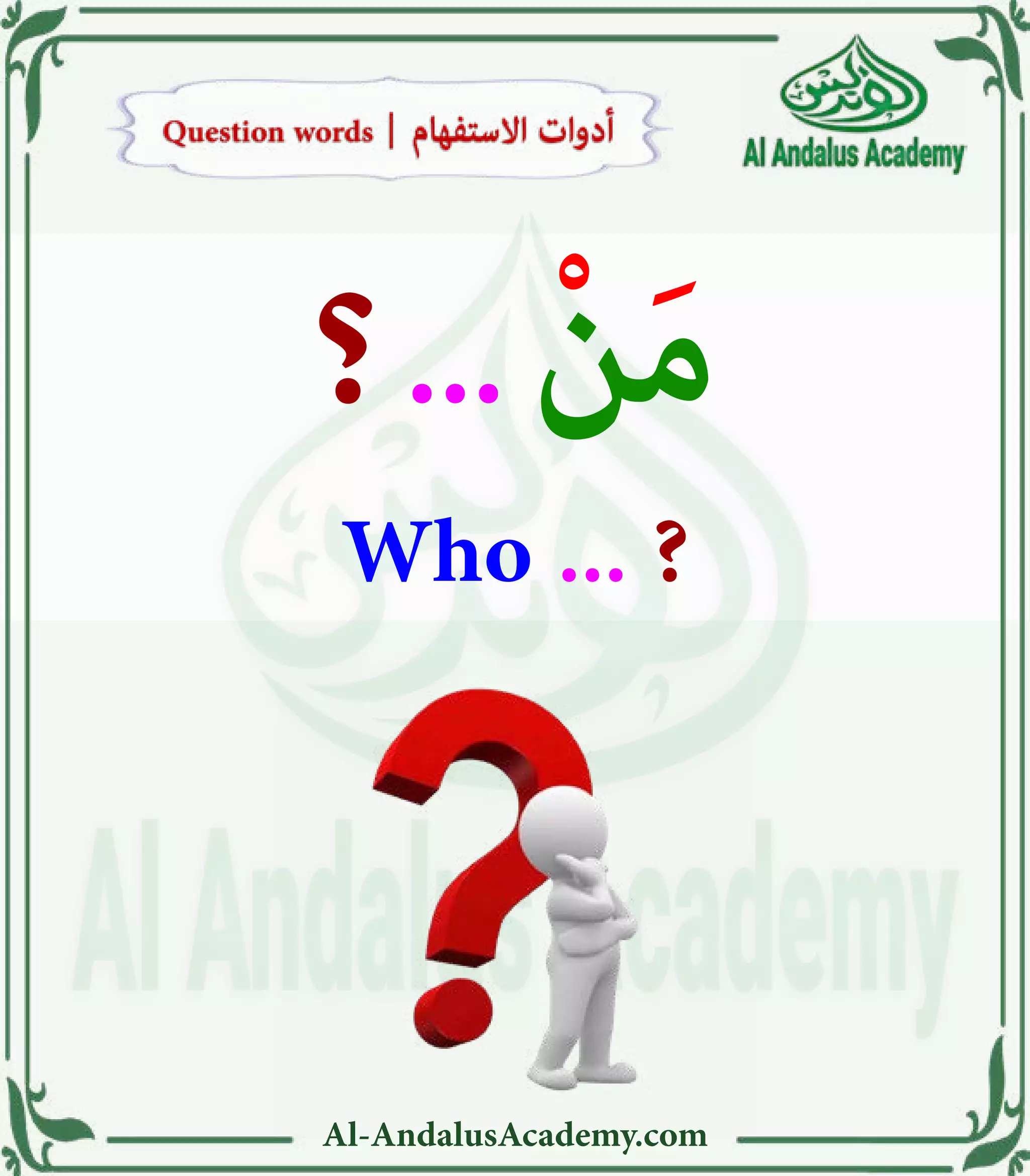 Question words in Arabic | PDF