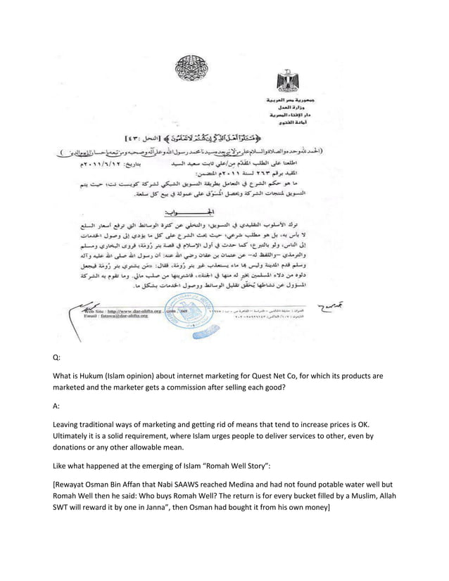 Qnet by Fatwa Al-Azhar Egypts | PDF