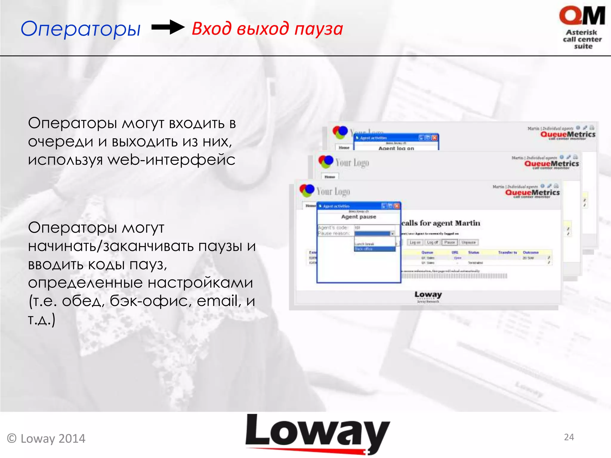 Queuemetrics russian | PPT