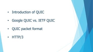 Quic | PPT