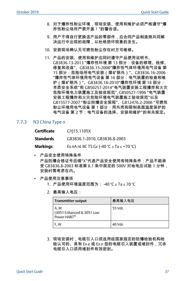 Quick start-guide-rosemount-3051-pressure-transmitter-3051cf-series ...