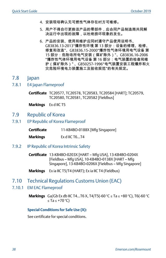Quick start-guide-rosemount-3051-pressure-transmitter-3051cf-series ...