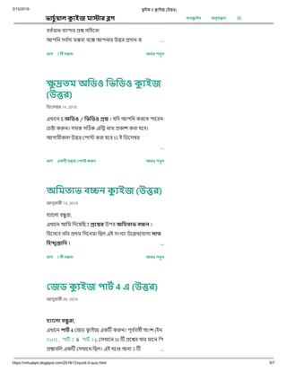 Quick 5 quiz (answers) - Bengali | PDF