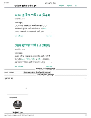 Quick 5 quiz (answers) - Bengali | PDF