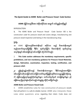 Quick guides to ASME Section VIII (6.1.2021).docx