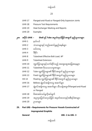 Quick guides to ASME Section VIII (6.1.2021).docx
