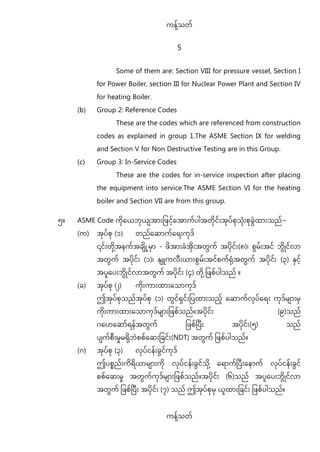 Quick guides to ASME Section VIII (6.1.2021).docx