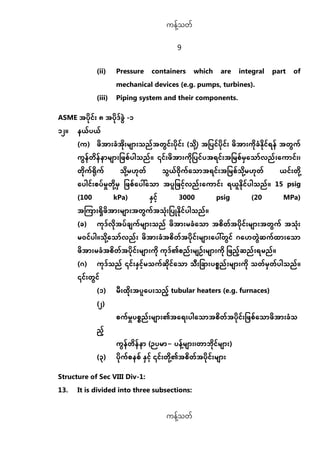 Quick guides to ASME Section VIII (6.1.2021).docx