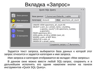 Quick SQL query QGIS conception | PDF