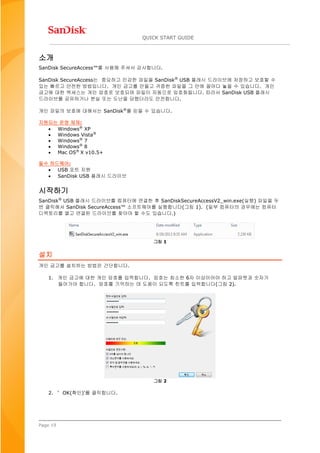 Quick startguide sandisksecureaccessv2.0 | PDF