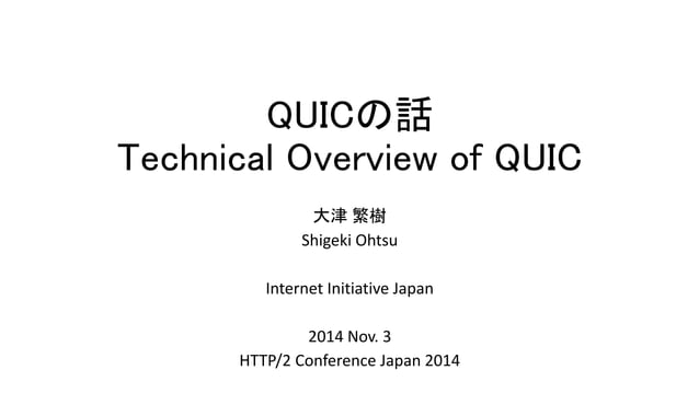Technical Overview of QUIC | PDF