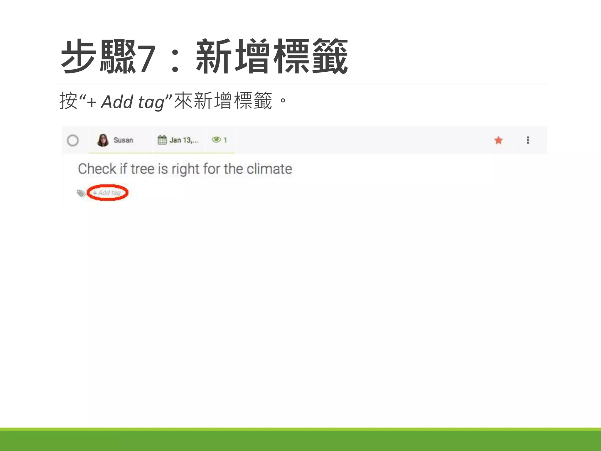 Quire Guide (Chinese ver.) | PPT