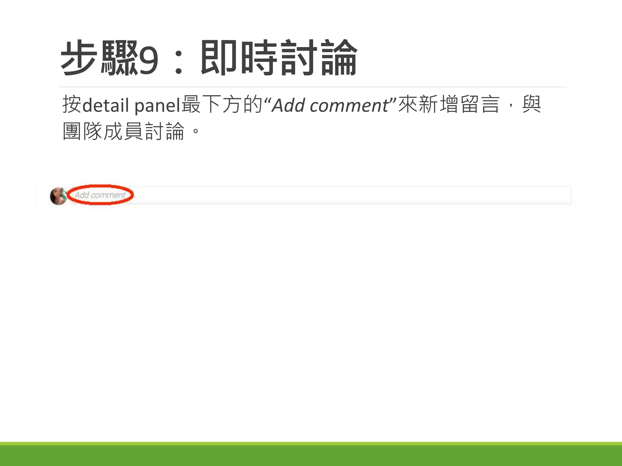 Quire Guide (Chinese ver.) | PPT