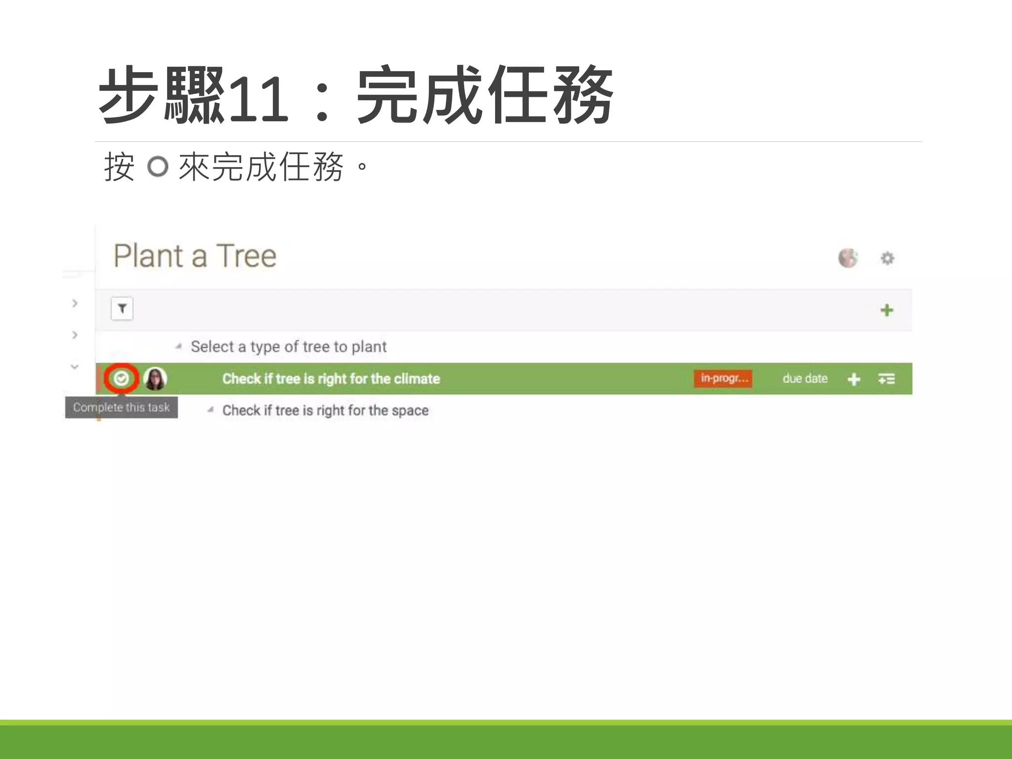 Quire Guide (Chinese ver.) | PPT