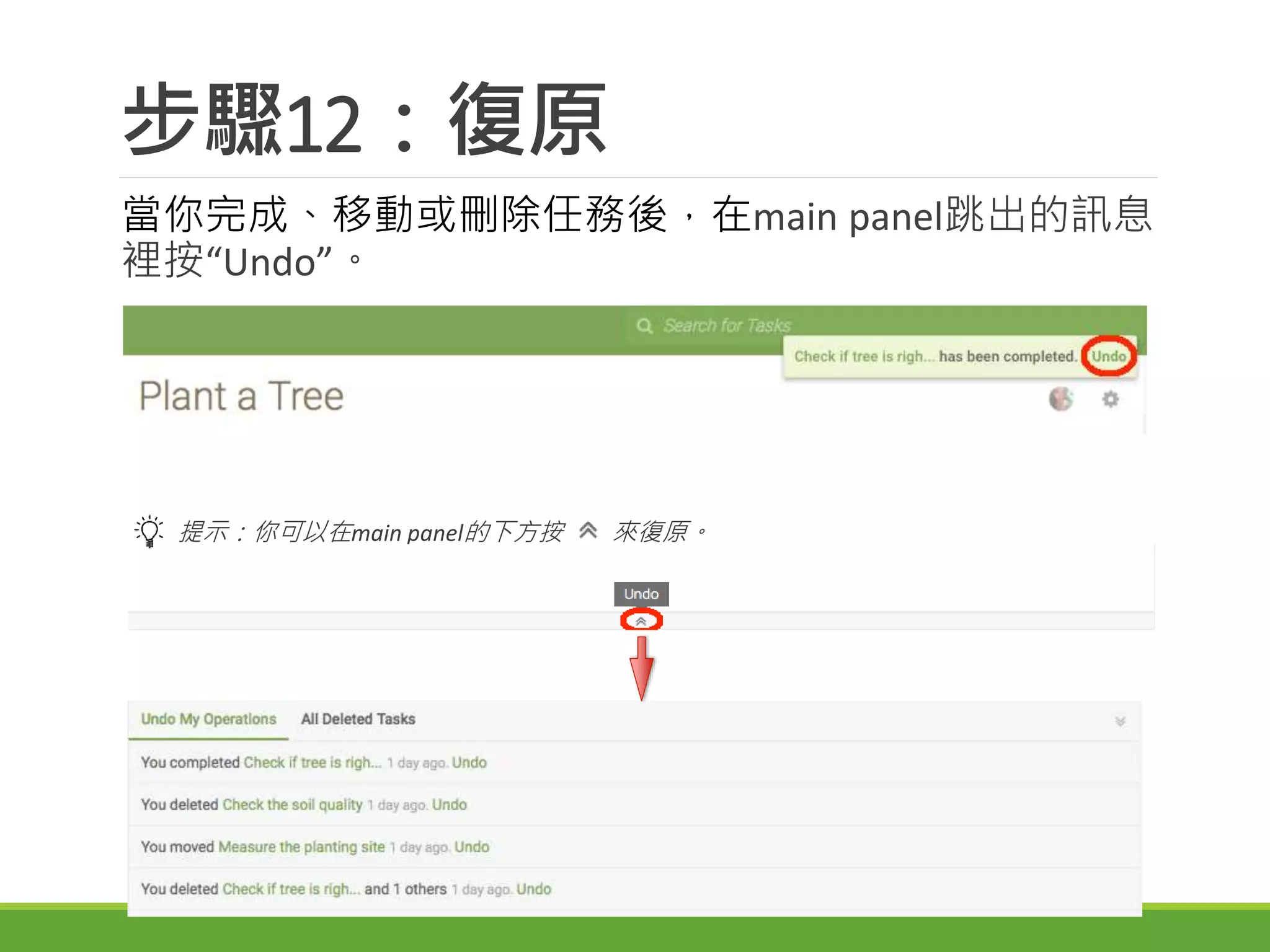 Quire Guide (Chinese ver.) | PPT