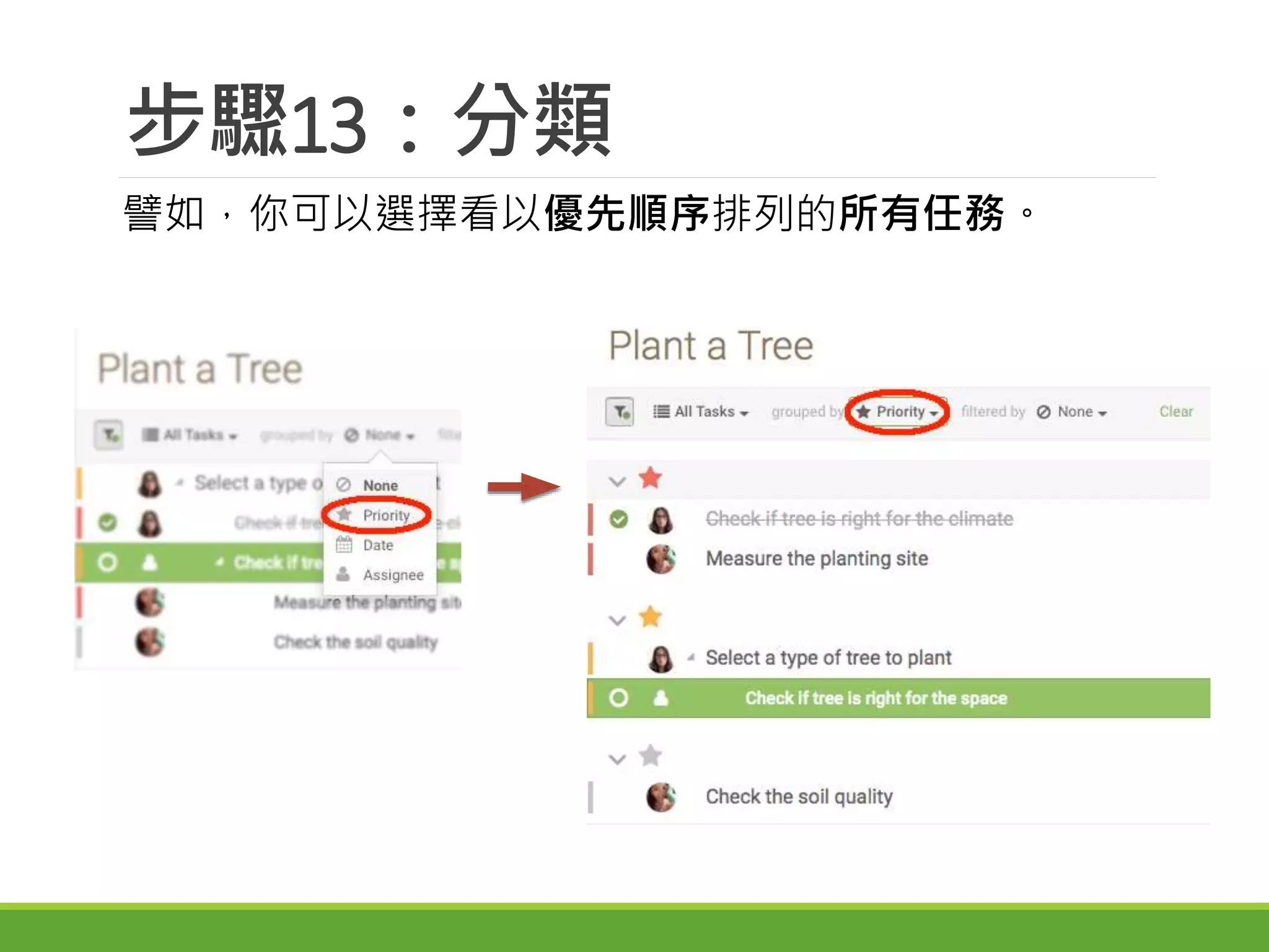 Quire Guide (Chinese ver.) | PPT