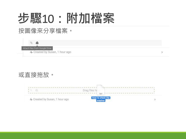 Quire Guide (Chinese ver.) | PPT