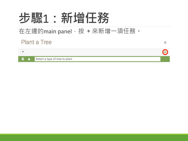 Quire Guide (Chinese ver.) | PPT