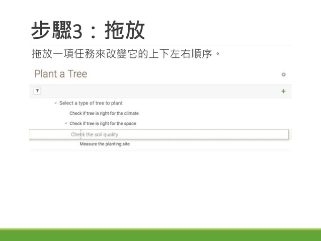 Quire Guide (Chinese ver.) | PPT