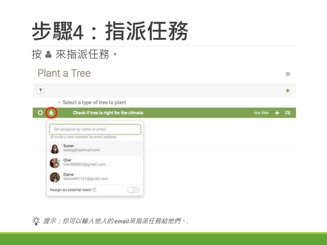 Quire Guide (Chinese ver.) | PPT