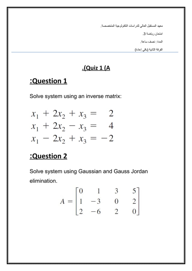 Quiz 1 math 3 (a) | DOC