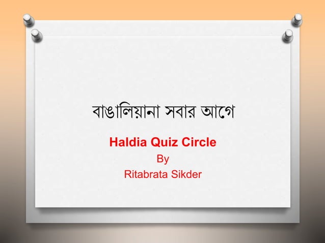 General Quiz by ritabrata sikder | PPT
