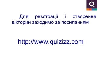 Quizizz | PPT