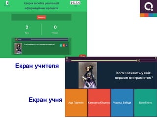 Quizizz | PPT