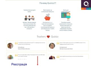 Quizizz | PPT