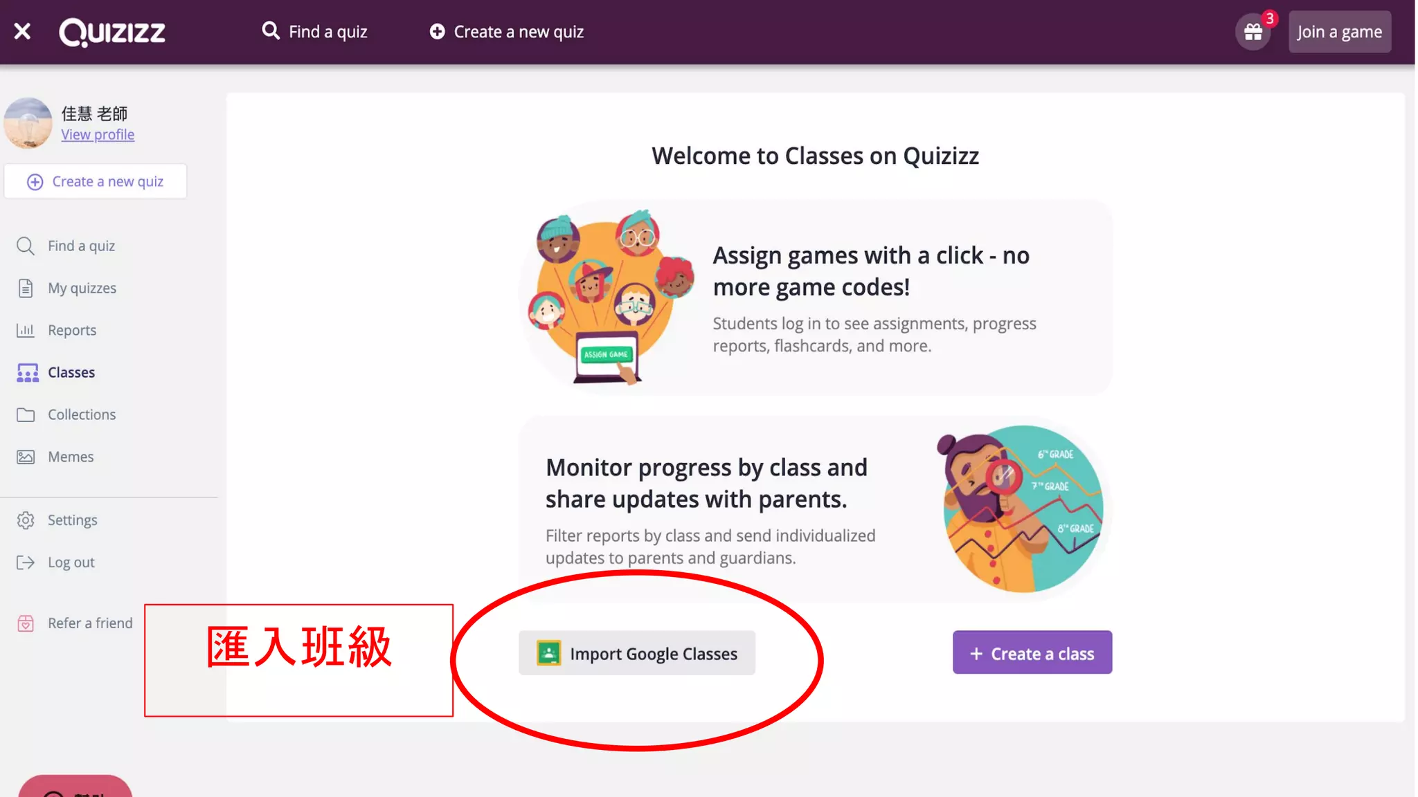 如何將Google classroom班級匯入Quizizz？ | PPT